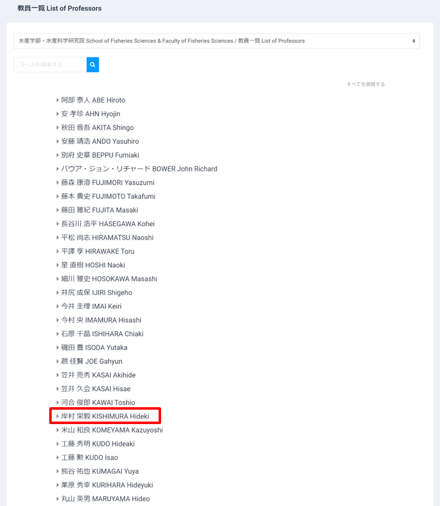 コース: （学生向け）LASBOS Moodleの活用方法 | LASBOS Moodle